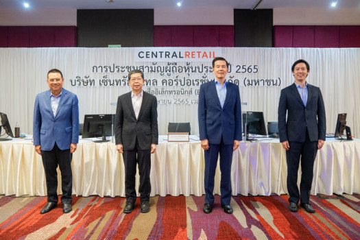 เซ็นทรัล รีเทล จัดประชุมสามัญผู้ถือหุ้น ประจำปี 2565 ผ่านสื่ออิเล็กทรอนิกส์ (E-AGM) | Central ...